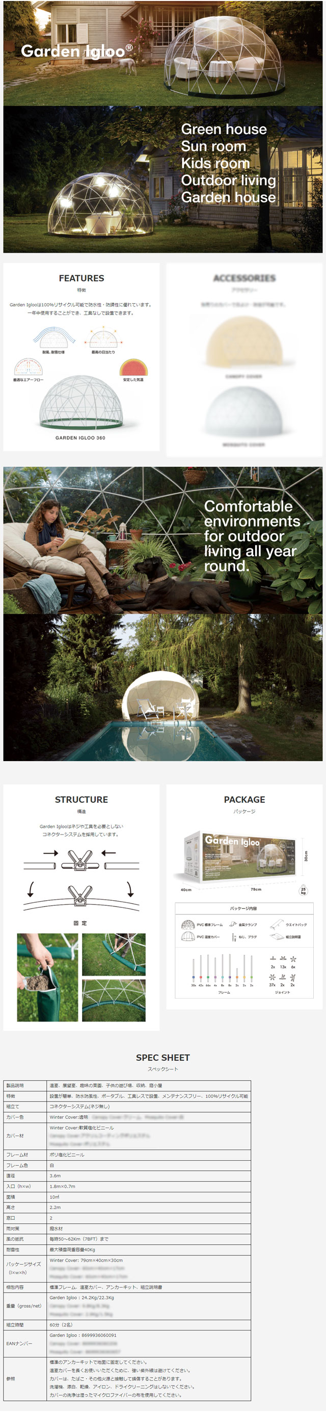 日本代購代標第一品牌【樂淘letao】－EARTH DOME ドーム型ビニールテント Garden Igloo φ3600xH2200mm 標準付属品あり 日本語説明書あり ＜組立1回のみ ...