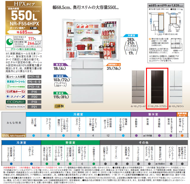 日本代購代標第一品牌【樂淘letao】－パナソニック 6ドア冷蔵庫 NR-F554HPX-T 685x699x1828mm 550L(冷蔵283L/製氷18L/凍結ルーム31L/冷凍103L ...