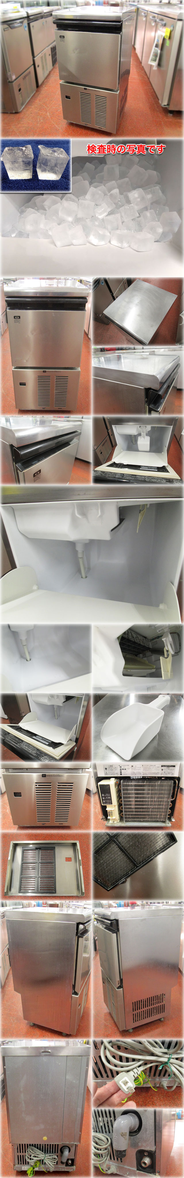 日本代購代標第一品牌【樂淘letao】－ホシザキ 25kgタイプ製氷機 IM-25M 395x450x800mm キューブアイス アンダーカウンタータイプ セル方式 【長野発】★ヤフオク限定激安出品★