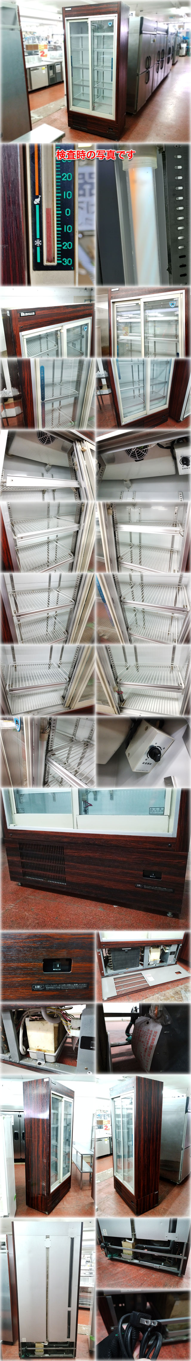 日本代購代標第一品牌【樂淘letao】－ダイワ冷機 リーチイン冷蔵ショーケース 331U 900x450x1965mm 370L 100V 木目調 0～10℃ ユニット下置型 店頭引渡★ ...