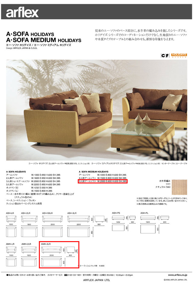 日本代購代標第一品牌【樂淘letao】－アルフレックス 3人掛ソファ A・SOFA MEDIUM HOLIDAYS 2000x800x640mm SH350mm 水牛革編み クッション付 廃盤 ...