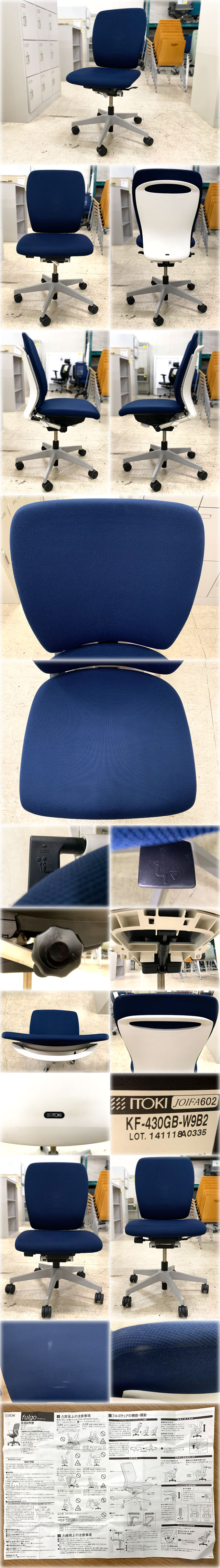 日本代購代標第一品牌【樂淘letao】－イトーキ ハイバックチェア フルゴチェア KF-430GB-W9B2 ネイビーブルー色 485x590x910～1025mm SH420～540mm ...