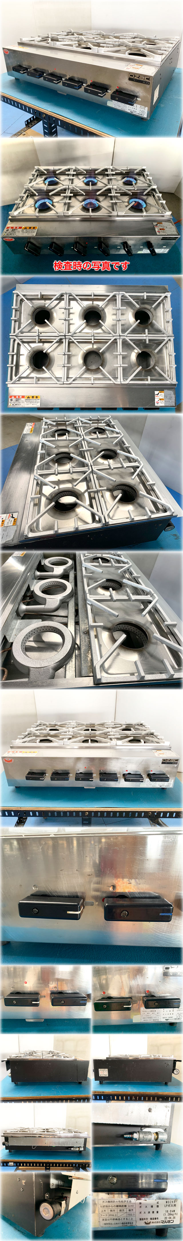 日本代購代標第一品牌【樂淘letao】－【2022年製】マルゼン(オザキ) 6口ガステーブルコンロ ニューゴルフ MOZK6 715x550x175mm LPガス 全面五徳 内部炎口バーナー ...