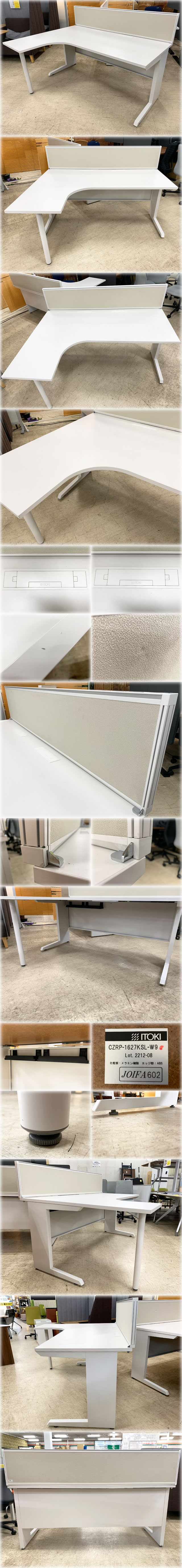 【樂淘letao】日本代購代標第一品牌－イトーキ デスクトップパネル付L型デスク CZRP-1627KSL 1600x1200x720(+320)mm オフィス家具 オペレーションデスク【長野発】