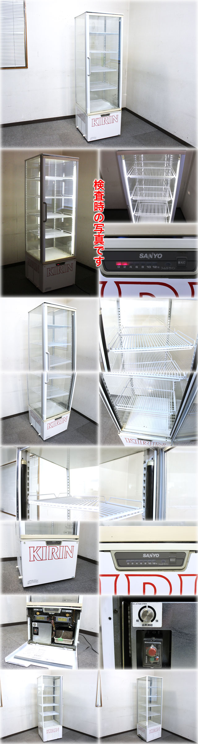 三洋電機 4面ガラスタテ型冷蔵ショーケース SSR-LX290 570x570x1740mm 263L 照明付 ラグジュアリータイプ 【安心 ...