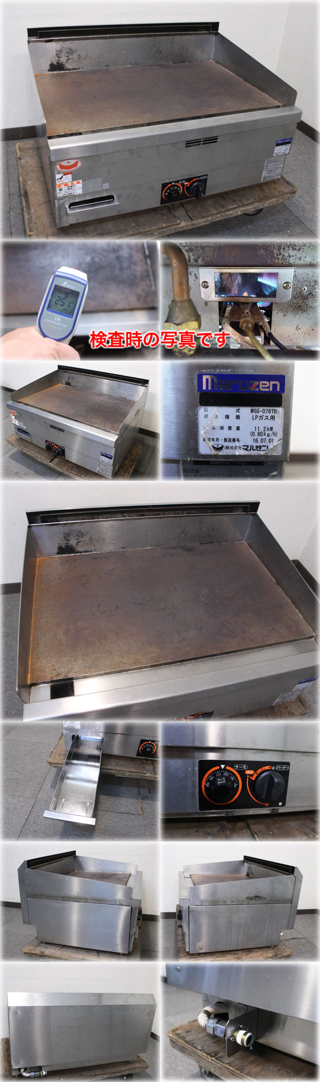 代購代標第一品牌－樂淘letao－【2016年製】マルゼン 卓上ガスグリドル MGG-076TB 750x600x280mm LPガス 焼面寸法750x460mm サーモスタット付 お好み焼 ...