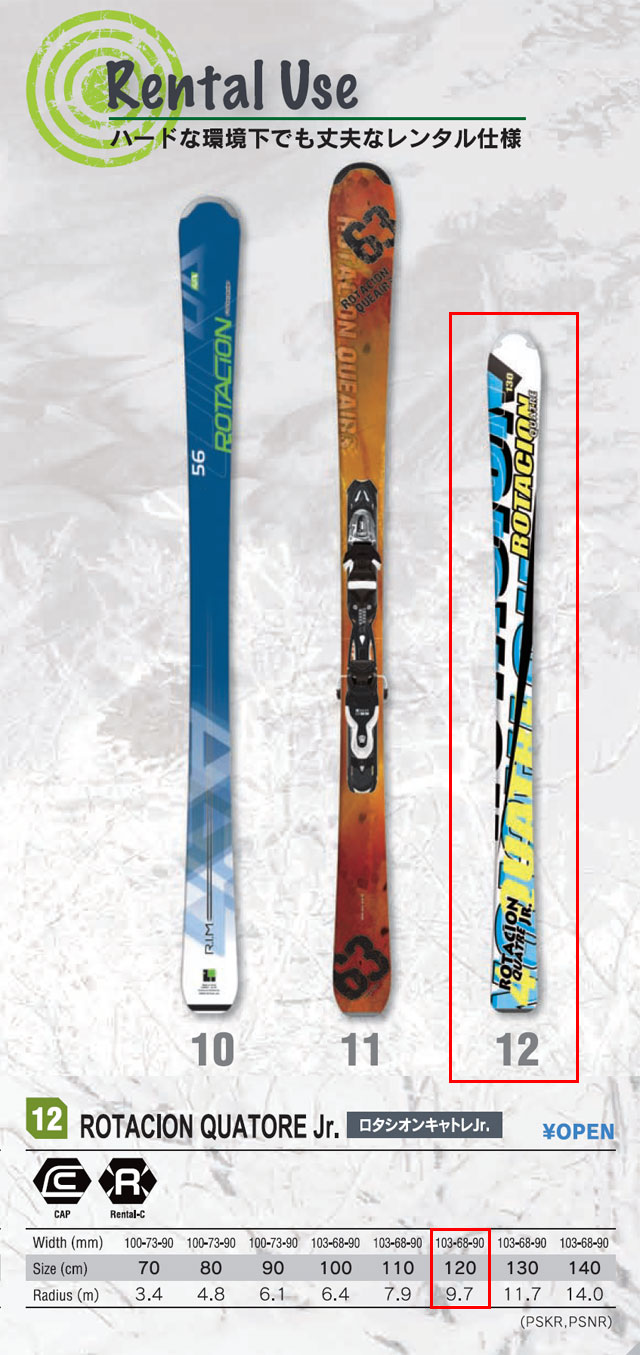 日本代購代標第一品牌【樂淘letao】－スワロースキー ジュニアスキー板 ROTACION QUATRE Jr. 120cm 103.68.90 R9.7M ビンディングLOOK Team4付 ...