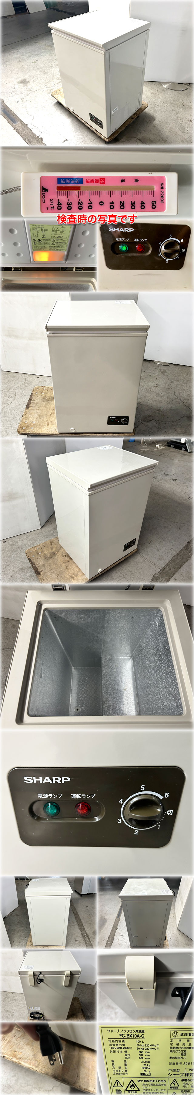 代購代標第一品牌－樂淘letao－シャープ 冷凍ストッカー FC-BX10A-C 565x537x852mm 100L 直冷式 庫内灯付 屋外設置対応 上開き冷凍庫 【長野発】